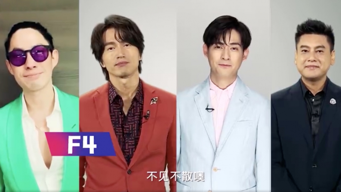 F4 Meteor Garden Sekarang