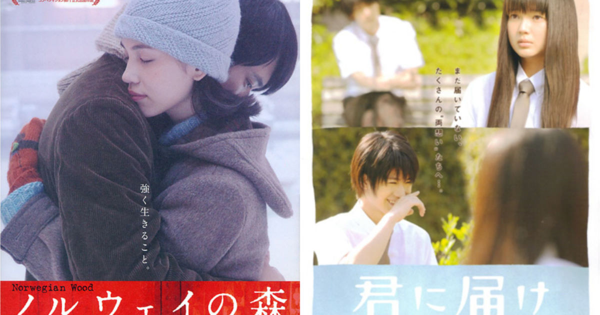 Rekomendasi 7 Film Jepang Romantis yang Inspiratif. Cocok untuk ...