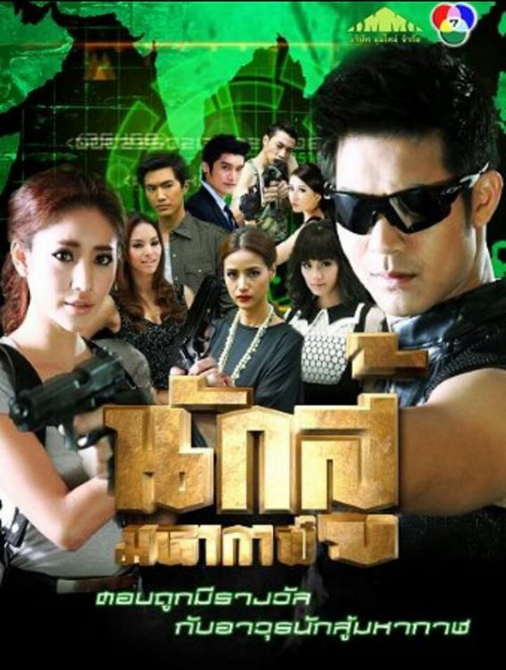 Deretan Film dan Serial yang Pernah Dibintangi oleh Tangmo Nida Deretan Film dan Serial yang Pernah Dibintangi oleh Tangmo Nida