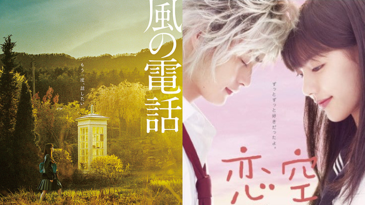 9 Rekomendasi Film Jepang Sedih yang Menguras Air Mata. Dijamin ...